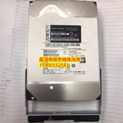 联想 4XB7A14125 01PG648 8T 7.2K SAS DE2000H/4000H/6000H 硬盘