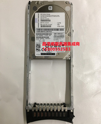 IBM 01AC597 01EJ022 1.2T 10K 2.5寸 SAS V5000 V5030 储存硬盘
