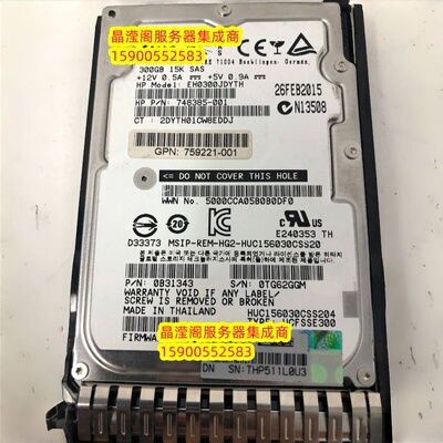 原装 759208-B21 759546-001 300G 15K 2.5 SAS 12Gb G9 G10 硬盘