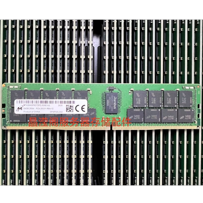 联想 SR588V2 SR590V2 SR668V2服务器内存64G DDR4 2933 ECC REG