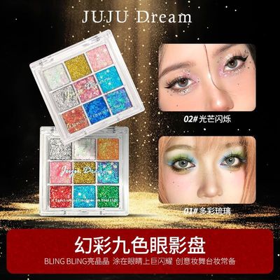 正品舞台九色眼影盘亮片亮晶啫喱易上手自然细闪不脱妆真的很闪~c