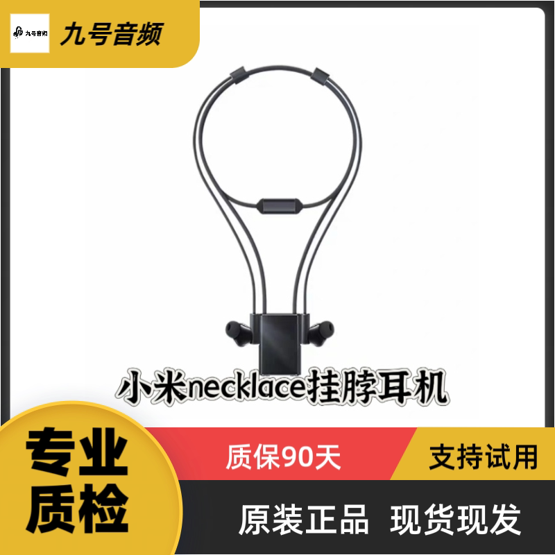 Xiaomi降噪蓝牙耳机Necklace运动无线耳机安卓苹果通用时尚
