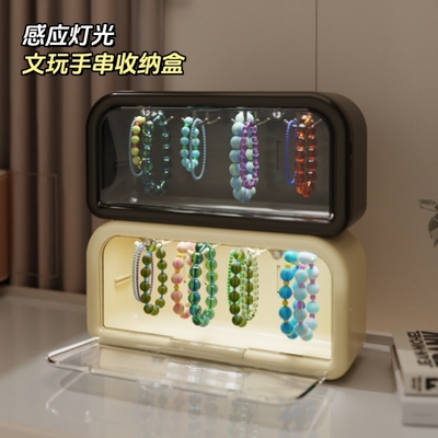 日本带灯手串收纳盒文玩水晶手链手镯专用展示柜多层防尘手饰品盒