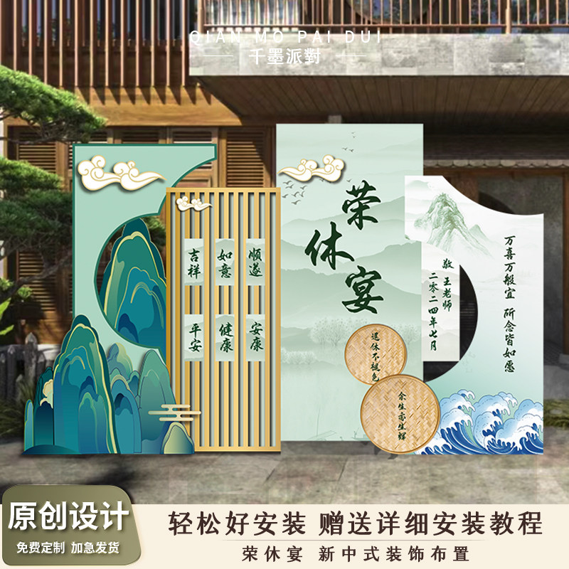 荣休退休仪式感氛围布置装饰背景墙感男士女士老师退休宴背景kt板