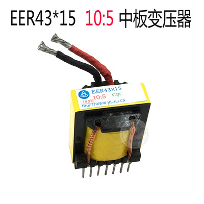 逆变焊机中板变压器EER43*15  10:5焊机中板变压器超胜焊机配件