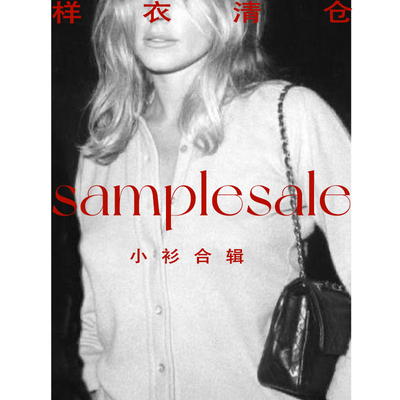 samplesale小衫合辑