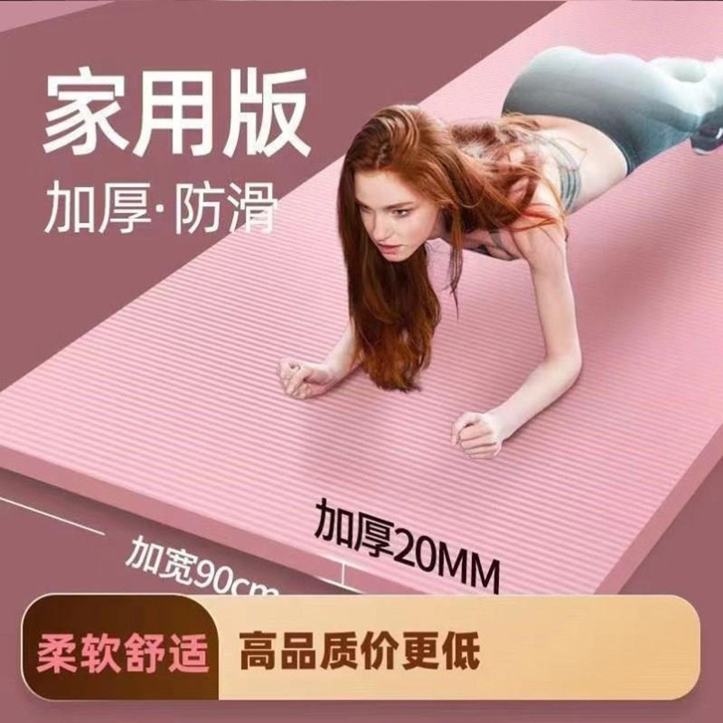 瑜伽垫加厚10 15 20mm防滑减震静音舞蹈练功专业健身地毯家用无味