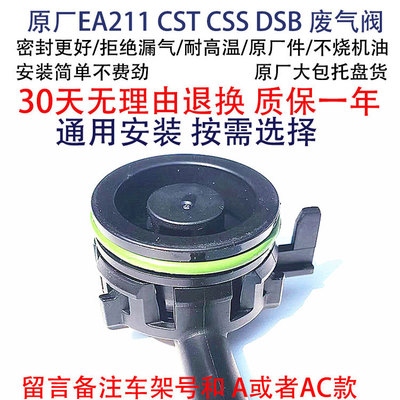 大众原厂气门室废气阀杜绝烧机油