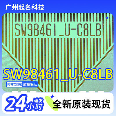 SW98461_U-C8LB SW9846I_U-CBLB原型号全新卷料LG液晶驱动IC TAB