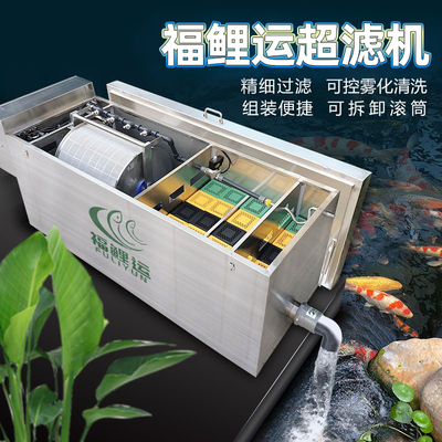 福鲤运外置全自动智能超滤机