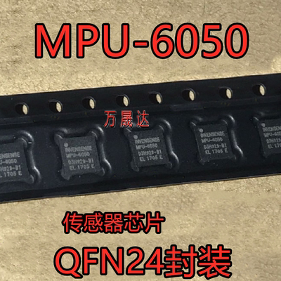 MPU-6050 MPU6050 MPU-6050ES 6050C MPU-6052 6052C 传感器芯片