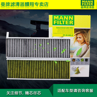 空调滤芯曼牌滤清器打折标志