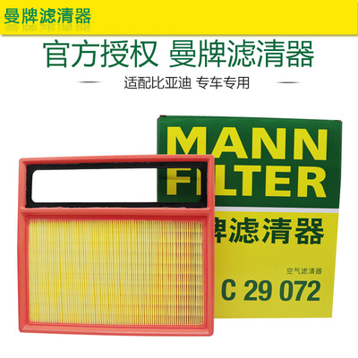 曼牌滤清器比亚迪空气滤芯格打折