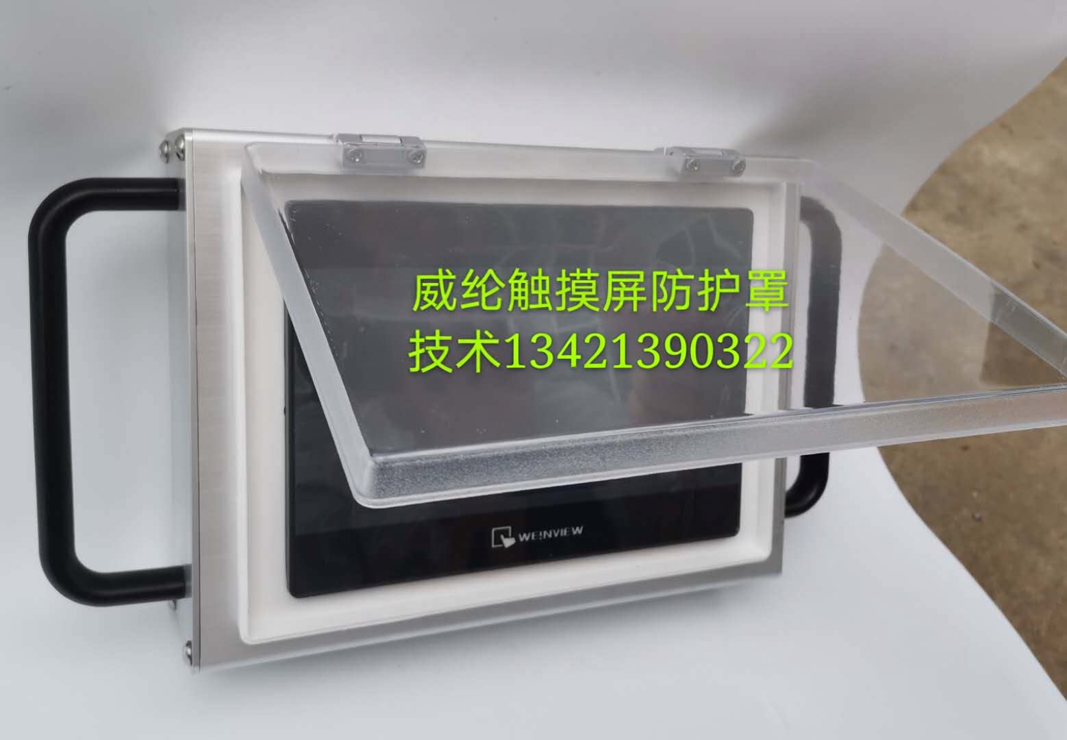 触摸屏防护罩西门威纶 7寸透明塑料PC材质人机界面盒保护罩可定制