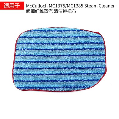 适配McCulloch MC1270/1375/1385,Steamfast SF375,PoulanPro拖布