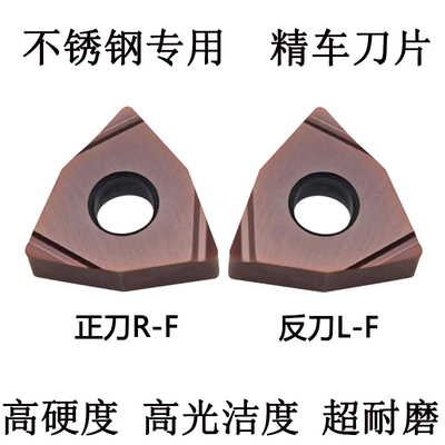 桃形不锈钢精车开槽数控刀片WNMG/WNGG080404/080402R-C/L-F桃型