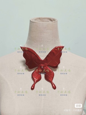 罪恶王冠楪祈cos 黑色唱片楪祈 罪恶王冠cos胸口蝴蝶配饰 大尺寸