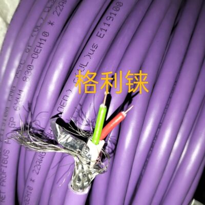 西门子DP总线6XV1830-0EH10 PROFIBUS紫色2芯单股通讯电缆线OEH10