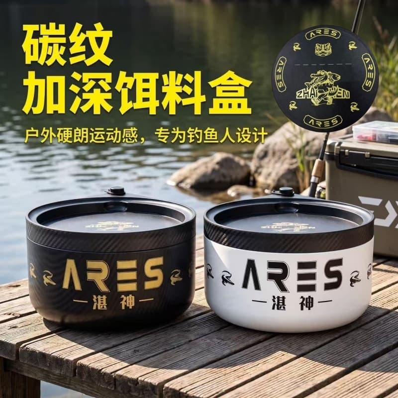 ARES碳纹拉饵盘加深加厚饵料盒户外野钓黑坑钓鱼便携食盒浮水磁盘