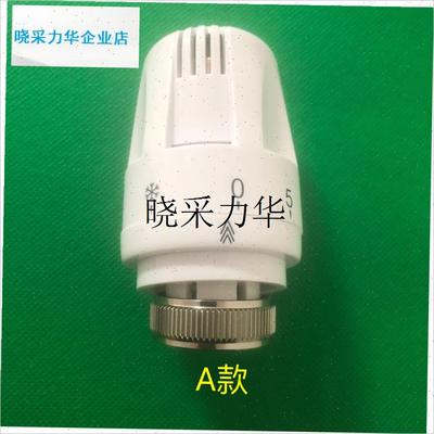 地暖大流量恒温阀温包自动温控阀散热器L暖气片小背篓温控配件l