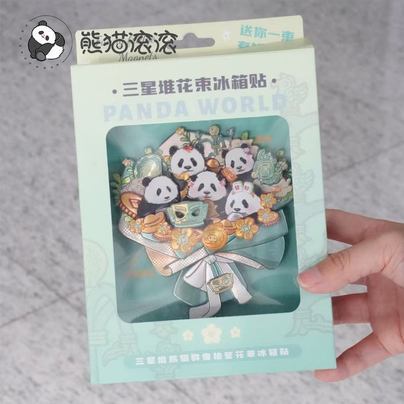 【青铜花束木质冰箱贴】熊猫花花萌兰福宝原创冰箱贴银箔可活动