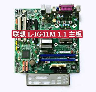 原装联想 L-IG41M 1.1 ddr2启天M7000 M700E M6000T扬天G41主板