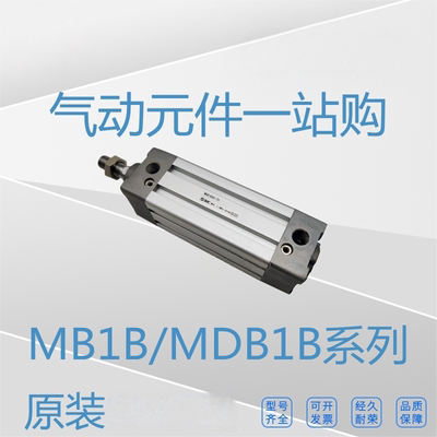 全新原装MB1B50/MDB1B50-850 900 950 1000 1050 1100 Z标准气缸