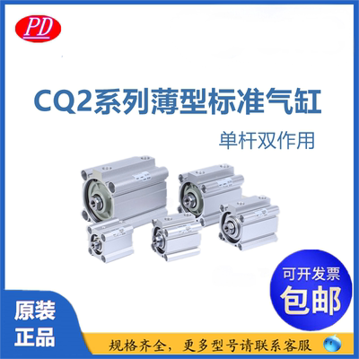 薄型气缸 CDQ2B25/CQ2B25-55/60/65/70/75/80/95/100/125/150D