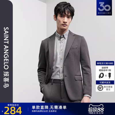 报喜鸟男士单西便西平驳领