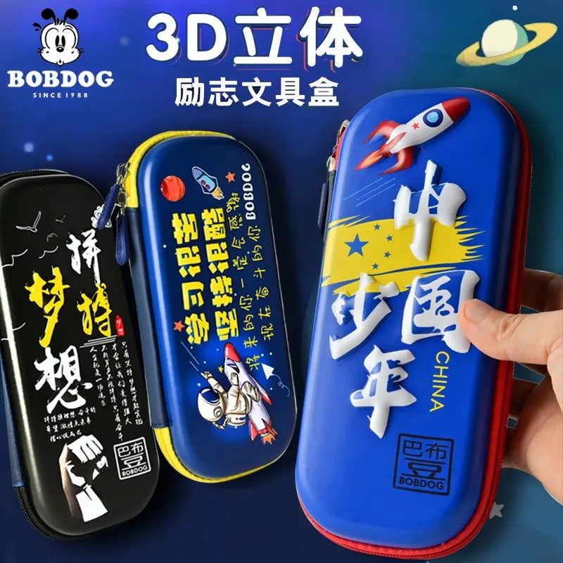 巴布豆儿童笔盒男孩励志文具盒三层大容量3d立体文具袋铅笔盒笔袋