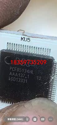 PCF85134HL议价