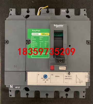施耐德4P断路器，CVS250B。LV525313。正品拆机议价