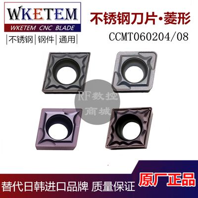 数控刀片菱形刀粒CCMT060204