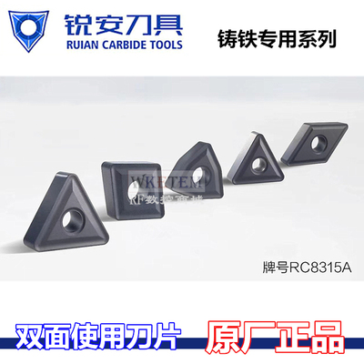 RUIAN锐安数控刀片三角铸铁TNMG160408 WN08 CN12  DN15 RC8315A