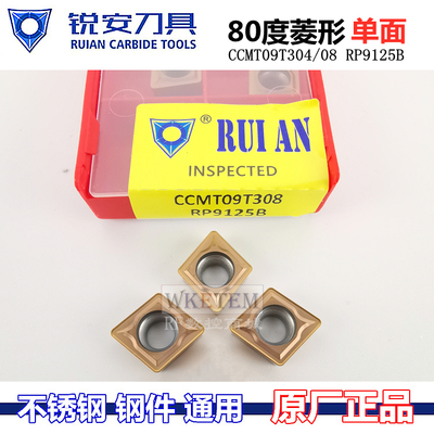 RUIAN锐安数控刀片菱形刀粒