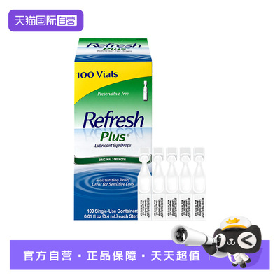 【自营】亮视Refresh plus眼药水人工泪液羧甲基纤维素钠干眼美版