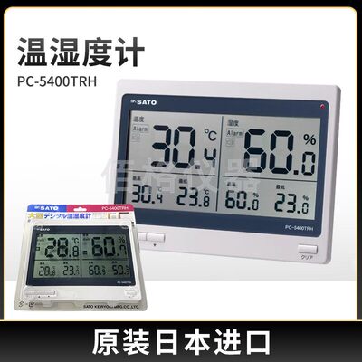 日本SATO温湿度计佐藤PC-