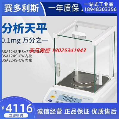 德国赛多利斯BSA220-CW3