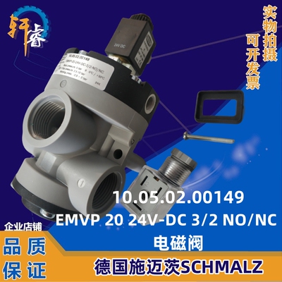 电磁阀EMVP204V-DC3/NO