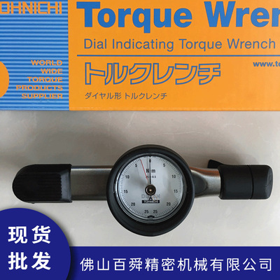 日本东日tohnichi针盘扭力扳手DB100N-S棘轮扳手刻度盘式扭力扳手