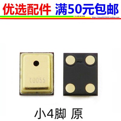 适用于顺丰7代HHT7A 7B 7BS 7BX 7AS 7AX 7AG 7AGN巴枪送话器