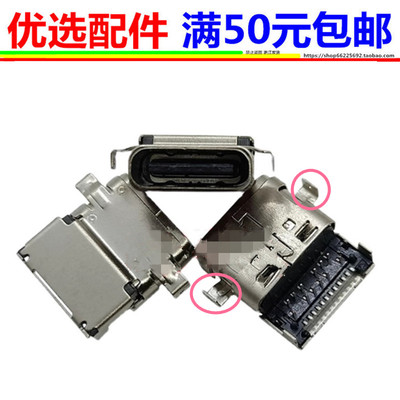 C523NC423NA尾插电源接口