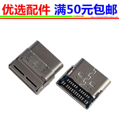 中兴5G路由器MU5002 MU5001充电尾插随身WiFi 接口