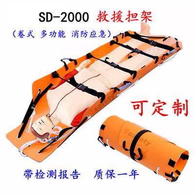 多功能卷式软担架蓝天救援消防急救山地折叠轻型救生抢险肢体固定