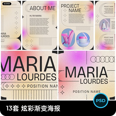 潮流炫彩弥散光晕渐变新媒体推广海报排版banner模板psd设计素材