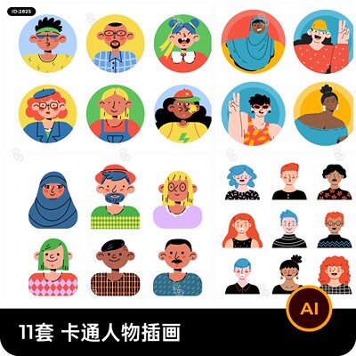 手绘卡通简约创意扁平人物形象IP插画头像图案插画AI矢量设计素材
