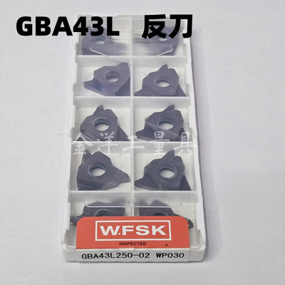 五丰WFSK反刀数控刀片GBA43L250/GBA43L200/GBA43L300WP030槽刀片