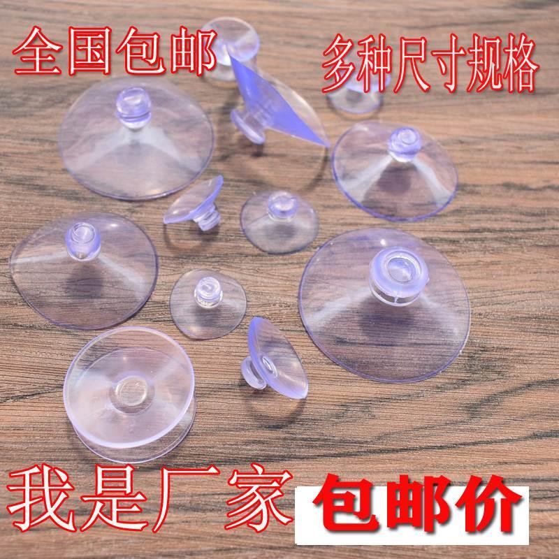 蘑菇头吸盘穿孔吸盘汽车广告牌玻璃固定强力吸盘挂钩支架孔小吸盘