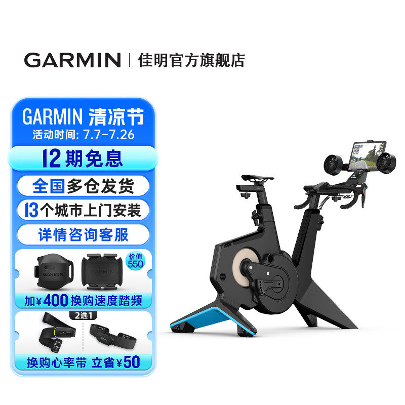 Garmin佳明NEO Bike Plus智能健身车动感单车自行车骑行训练台