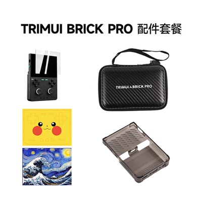 TRIMUI BRICK PRO 吹米开源掌机保护套钢化膜收纳包贴纸配件官方定制游戏机保护壳